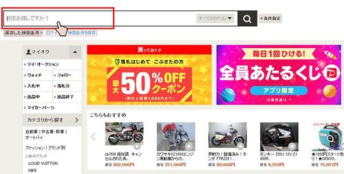 How To Buy In Yahoo Auctions Japan | Ezbuy Japan